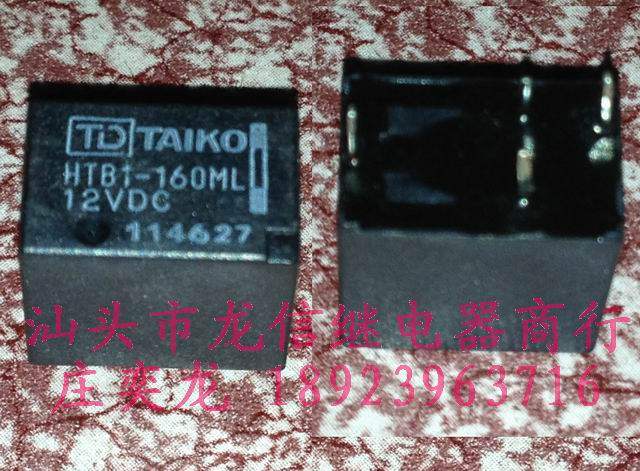 Relay TAIKO HTB1-160ML 12VDC KA-1A-12V