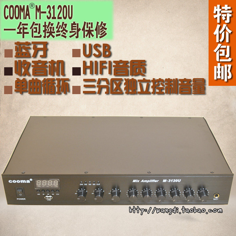 Купить hi fi Усилитель мощности cooma m3120 家用吸顶喇叭吊顶音响箱蓝牙背景音乐定压定阻功放机 в ...