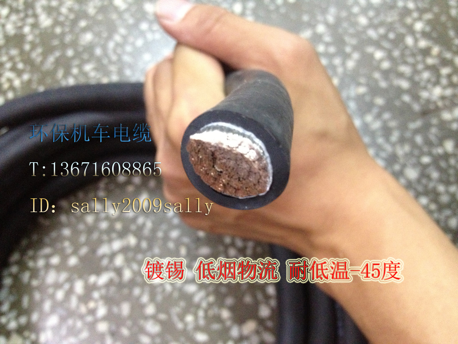 上海南洋 WDZ-DCYJ-125 750V/1500V 1*95平方低烟无卤阻燃机车线