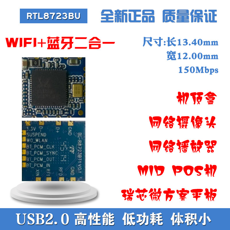 [USD 9.53] Realtek rtl8723BU USB interface WIFI BT WIFI module ...