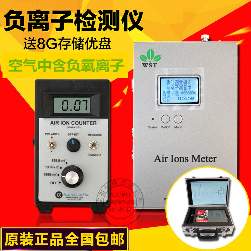 Negative oxygen ion detector AIC1000 2000 3000 air ion Tester WST-05