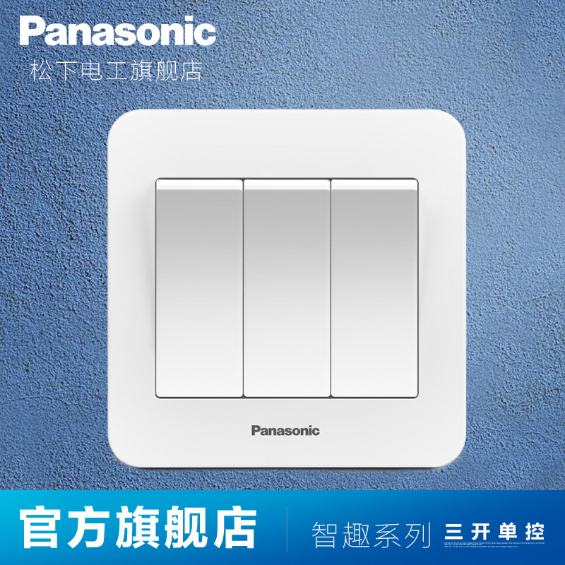 Panasonic switch socket Zhiqu three open single control switch wall ...