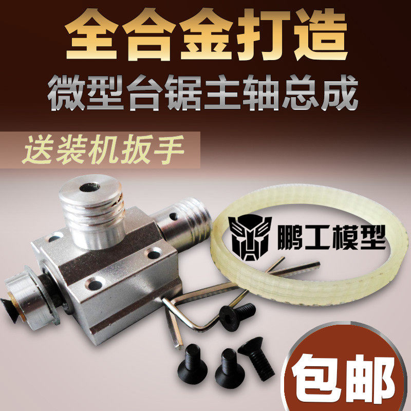 Penggong model miniature small push table saw chainsaw Miniature push ...