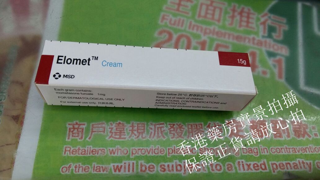 Hong Kong purchasing Elomet Cream 15g anti-inflammatory, anti-itching ...