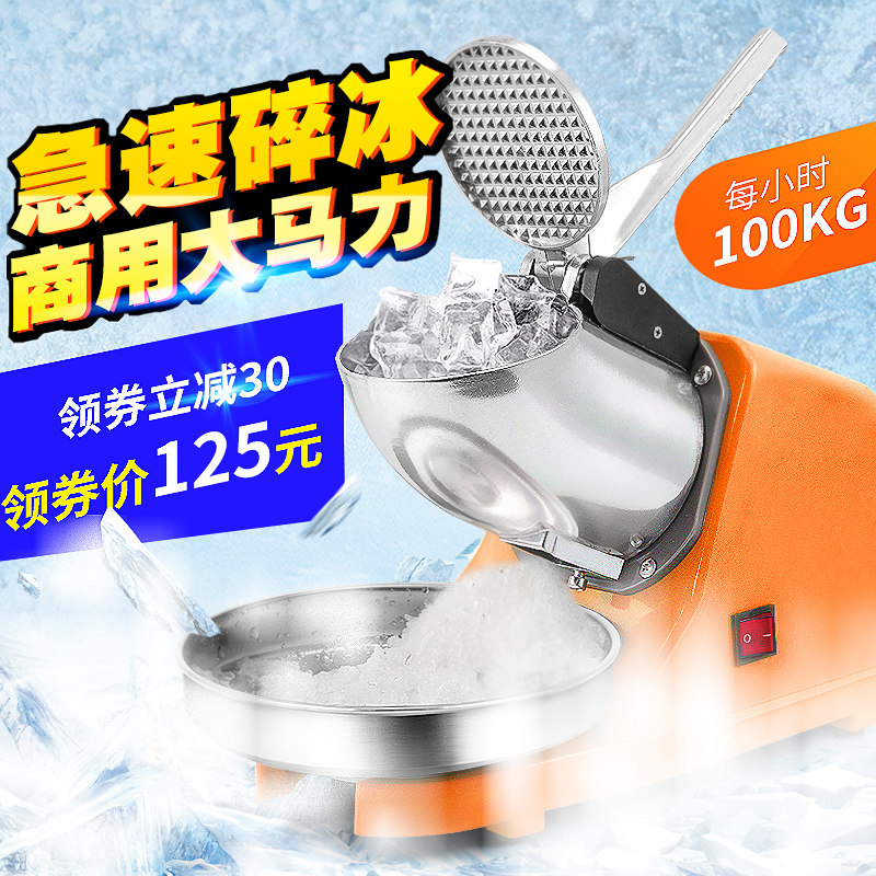 small ice breaker domestic sand ice machine ice planer domestic small ...