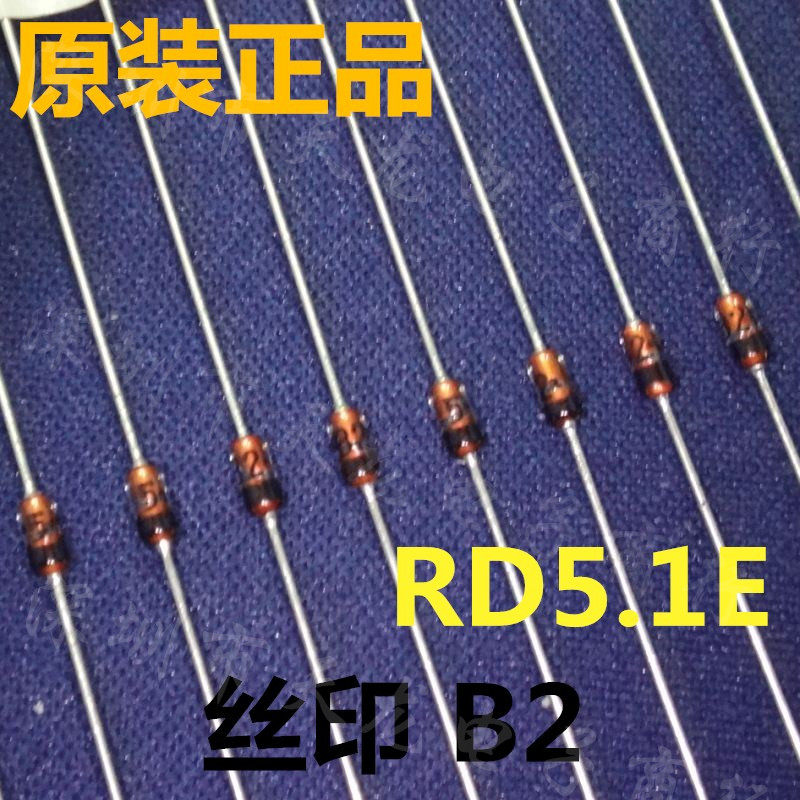 RD5.1E 丝印B2 DO-35 稳压二极管 0.5W 5.1V 原装正品 BOM表配单-Taobao