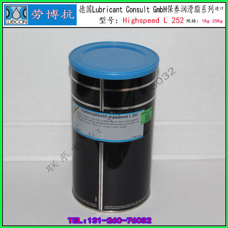 德國勞博抗 LUBCON TURMOGREASE Highspeed L 252高速軸承潤滑脂-Taobao