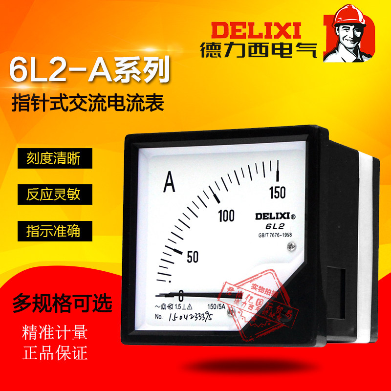 [USD 17.69] Delixi Hand Meter 6L2-A 100 5 200 5 150 5 6L2-V Voltmeter ...