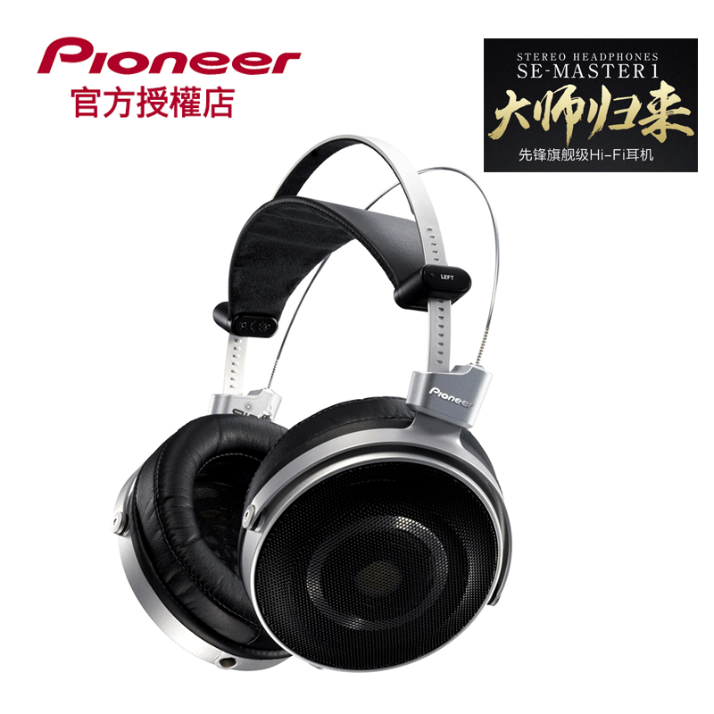 Купить Pioneer/ пионер SE-master 1 флагман класс монитор HIFI лихорадка ...