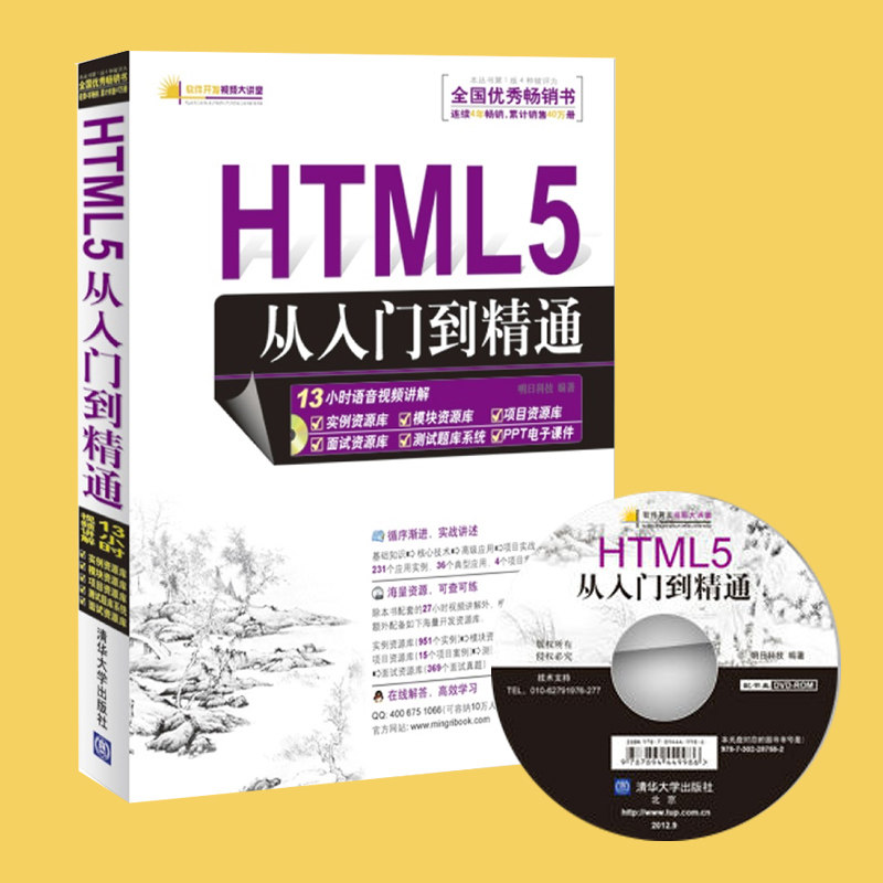 Javascript从入门到精通 计算机书籍 语言入门经典从入门到精通 数字图像处理开发技术大全书籍 游戏编程基础书籍 小轩窗