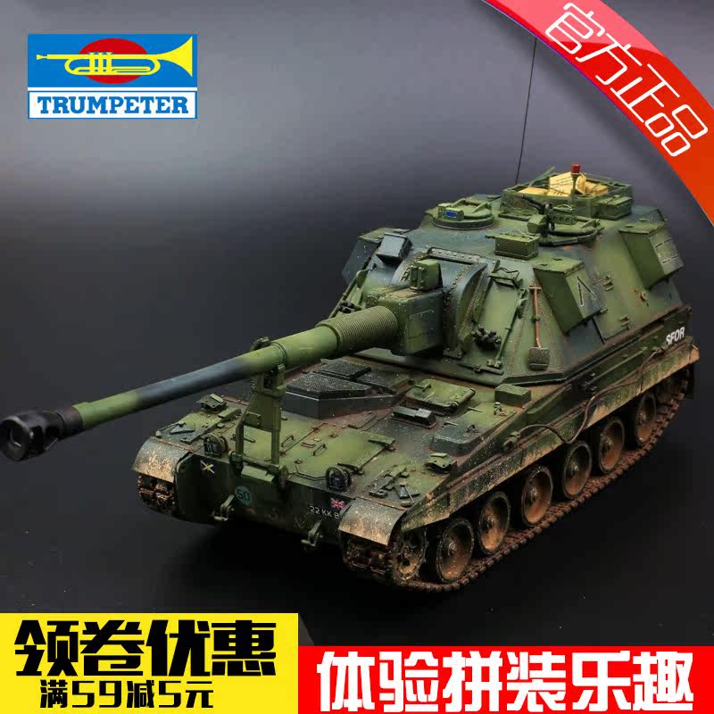 Купить Модель военной техники Трубач собраны модели 00324 1/35 военная ...