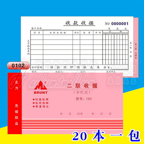 [USD 11.59] Main 102 Double receipt 48 Double column receipt 48 ...