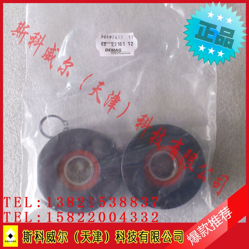 DEMAG pinch roller DR3 DR5 DR10 70197633 70397633 70597633