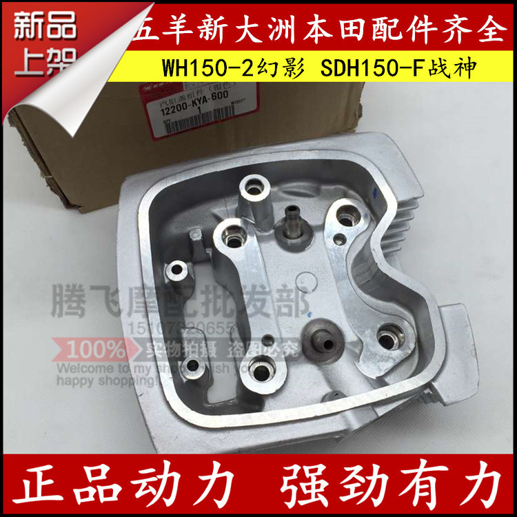 [USD 77.00] Applicable to Honda Phantom WH150-2 cylinder head God of War SDH150-F cylinder head ...