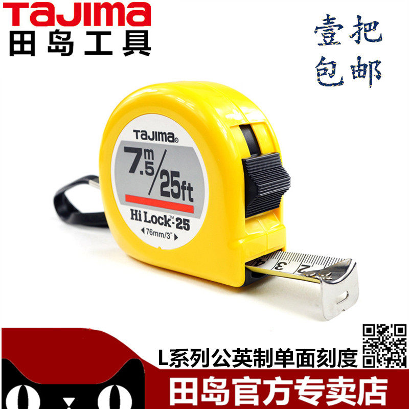 tajima Male imperial coil ruler 2 m 5 m 3 6 m 7 5 m Steel coil ruler