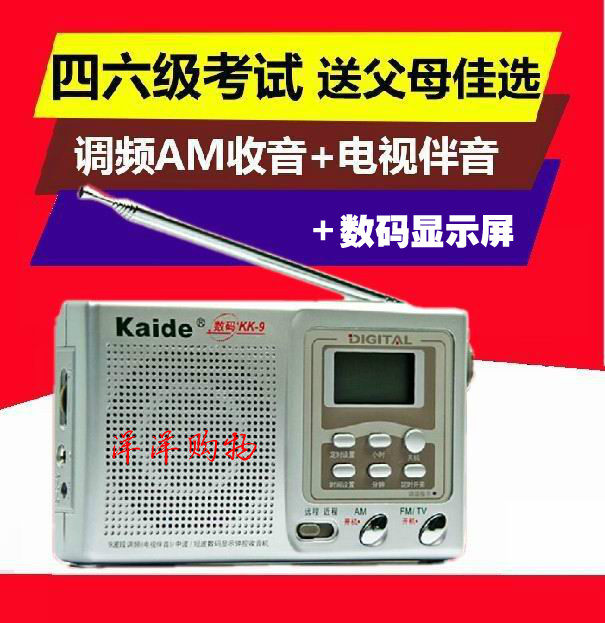 A must-have gadget for students! kaide digital radio: your lifesaver ...