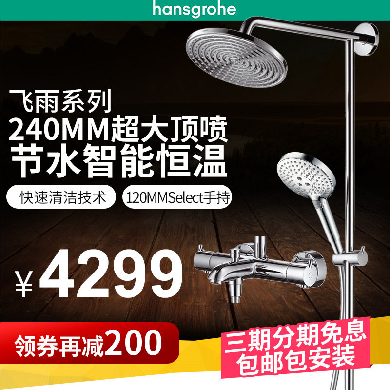 花洒图片_花洒品牌_淋浴花洒_太平洋家居网产品库