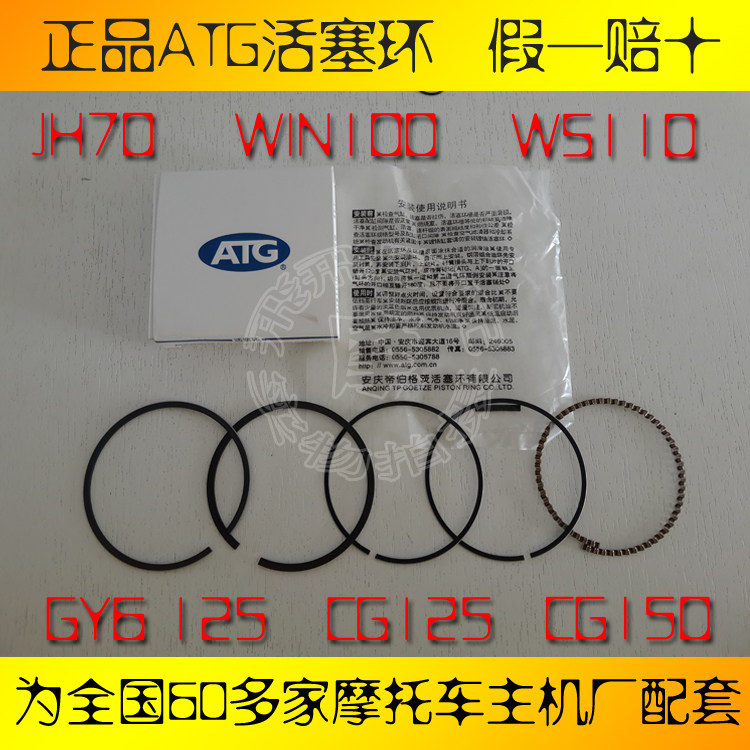 A must buy for 25 years! atg anqing ring 70/100/110 motorcycle piston ...
