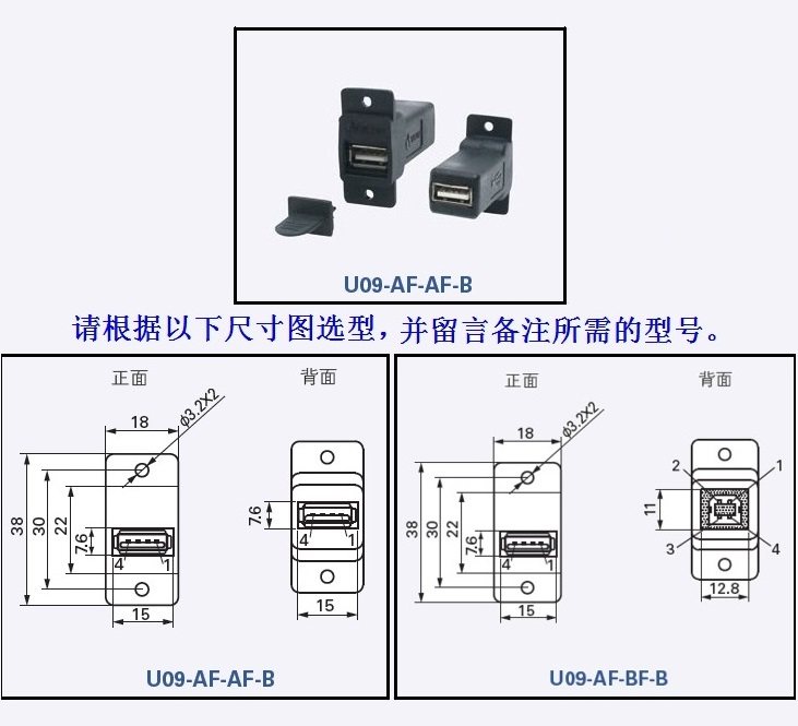 Japan Misumi U09-AF-AF-B relay panel mounted USB transfer
