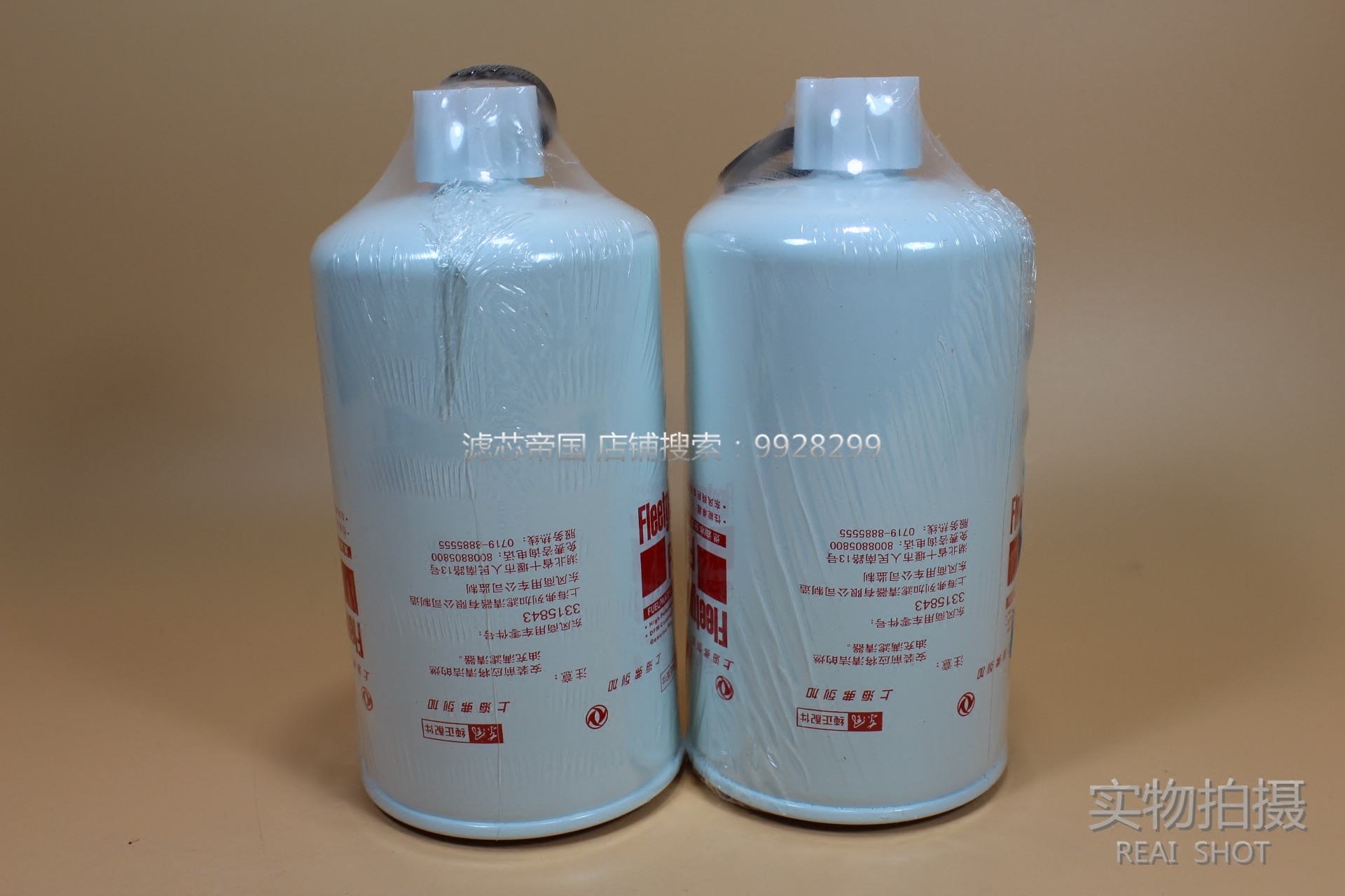 Original Vogler 3315843 Oil-water separation FS1212 Diesel filter ...