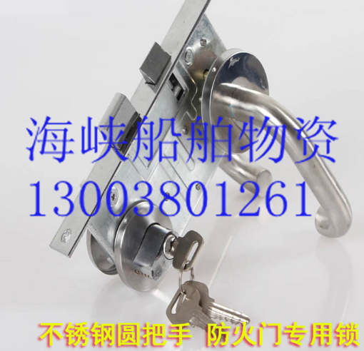 船用防火門鎖具 特殊用鎖具適用於船用五金配件 IMPA 490133門鎖