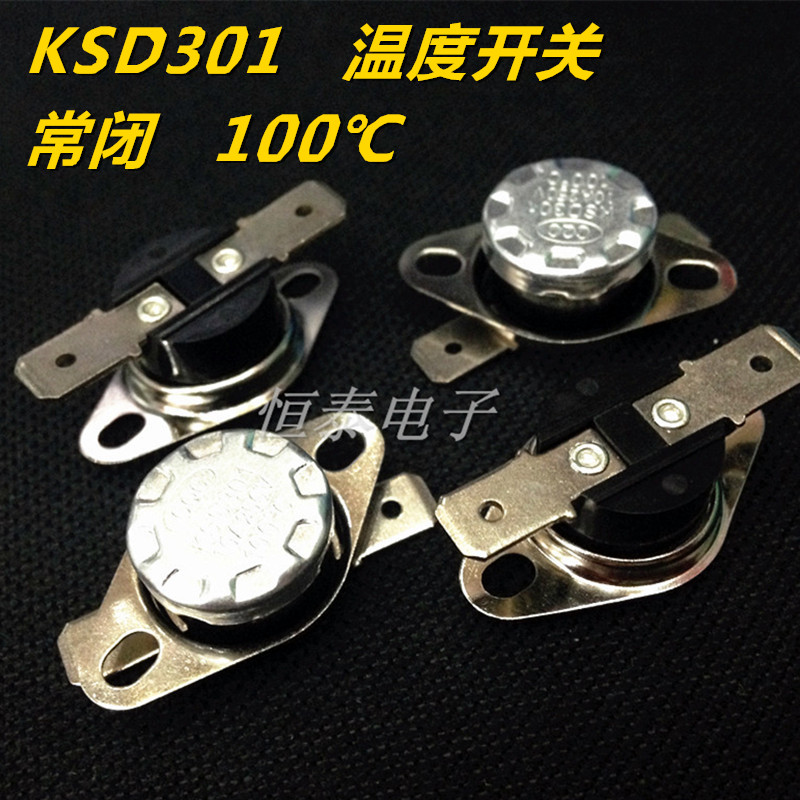 KSD201/KSD301 250V10A 100度 突跳式溫控器 溫控開關 常閉型