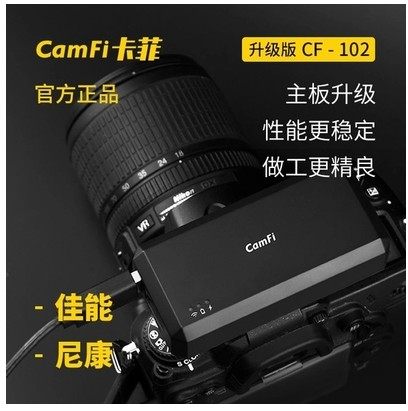 新款二代CamFi CF102：单反摄影新革命，无线遥控取景传输，手机操控新体验！-取景器-淘宝好物网