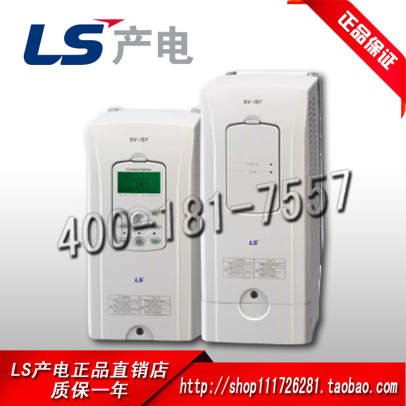原装正品 供应韩国LS电气(LG产电) 变频器SV0055IS7-4NO 5.5kw