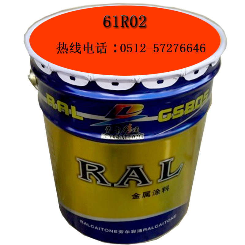 61R02硃紅/62R03大紅色/63R04紫紅/64R01鐵紅/65RP03玫瑰紅/