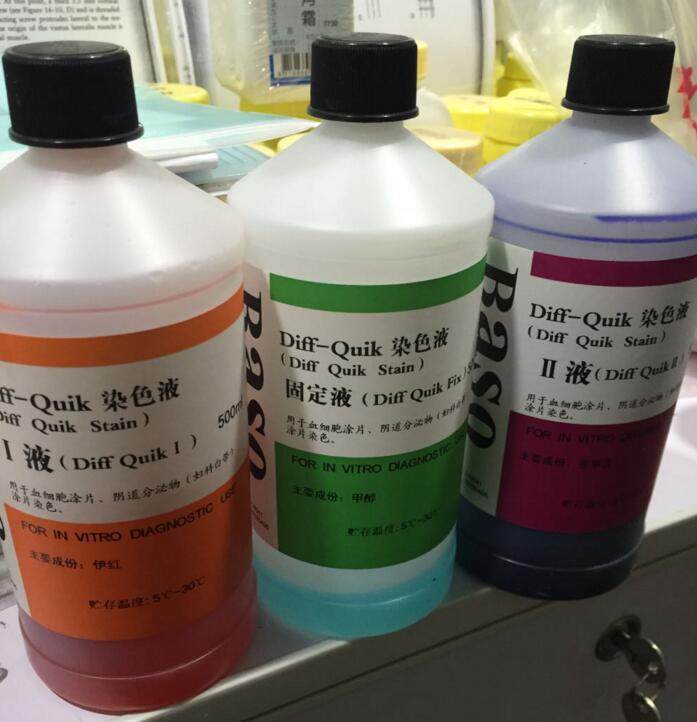 baso貝索diff-quik染色液迪夫快速細胞染色液固定液正品包郵促銷