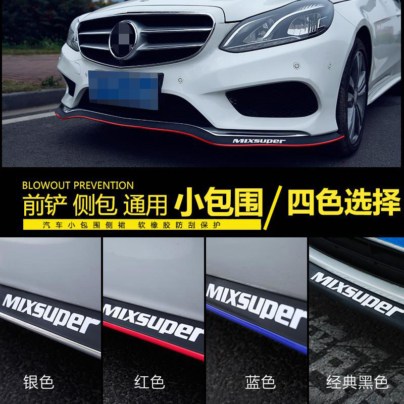 MIXSUPER car modification supplies Universal small surrounding rubber ...