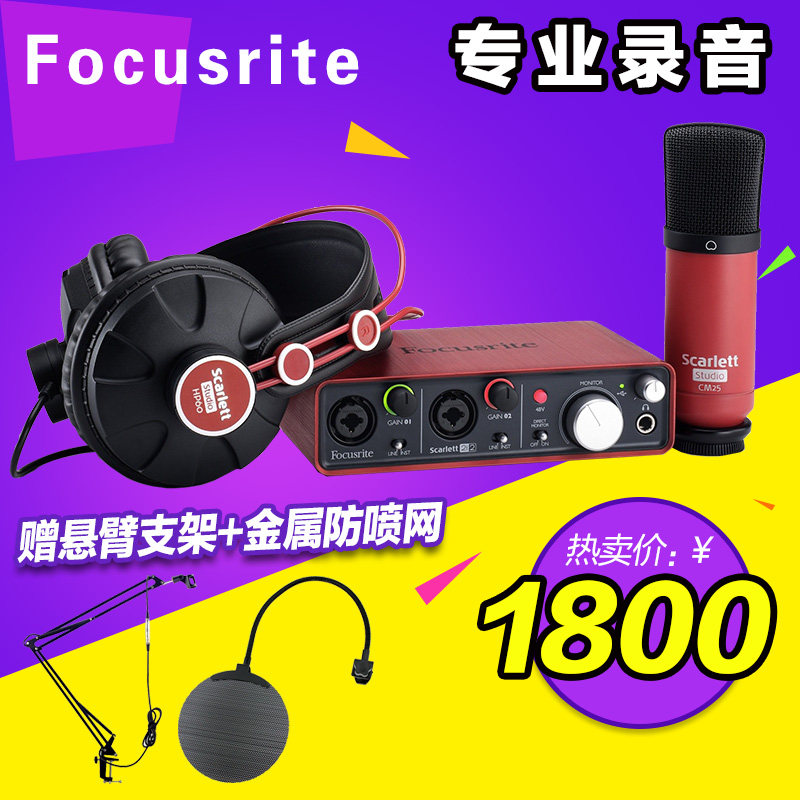 Купить Звуковая карта focusrite студия звукозаписи студия Скарлетт ...