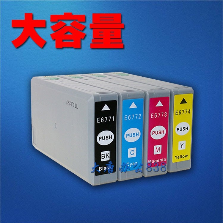 嘿刻 适用爱普生E6771 E6772 E6773 E6774 4531 45324011 4022-Taobao