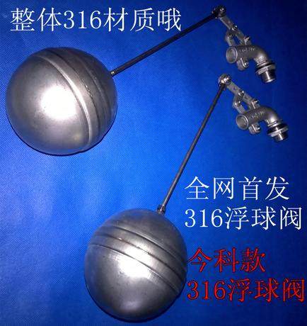 [USD 86.43] 316 Float Ball 316 Float Ball Valve 316 Water Inlet Valve ...