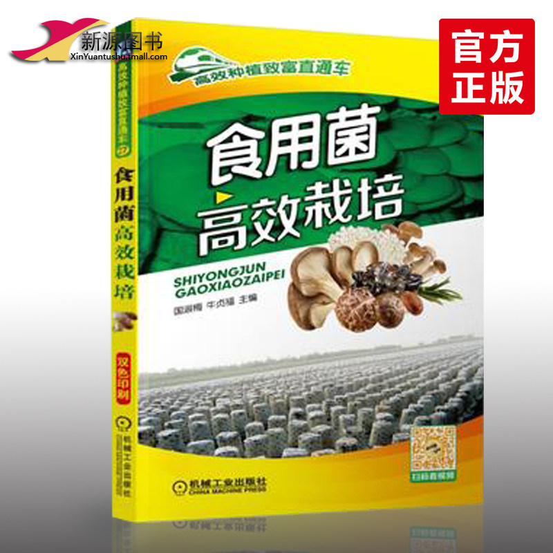 [USD 15.66] New genuine genuine genuine in stock Edible bacteria ...