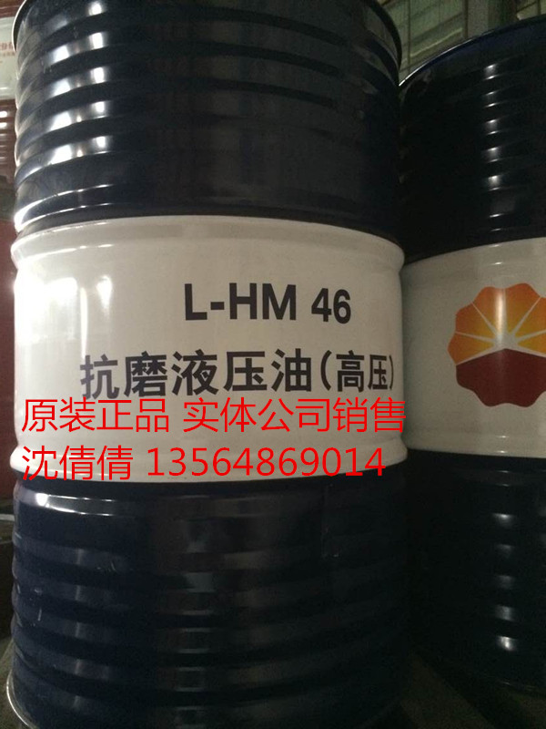Kunlun L-HVN32 low temperature hydraulic oil 32-46-68 low temperature ashless hydraulic oil wide ...