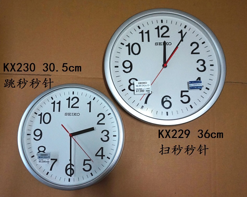 SEIKO精工电波挂钟 KX229大尺寸36cm挂钟 日本代购扫秒挂表 树脂材质电波挂钟