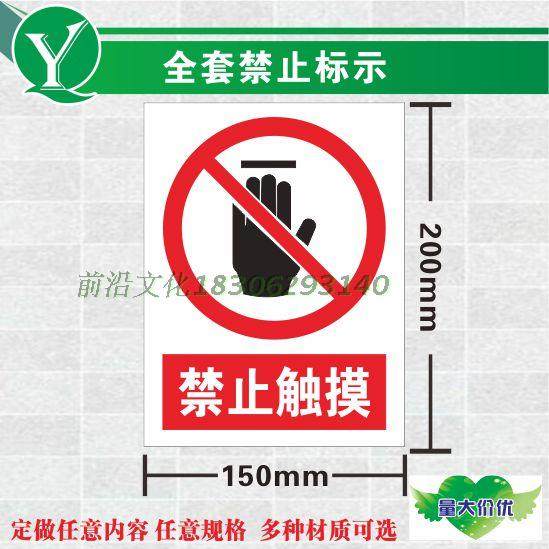 [USD 4.28] Mechanical Equipment Safety Operation Signs Machine Tool ...