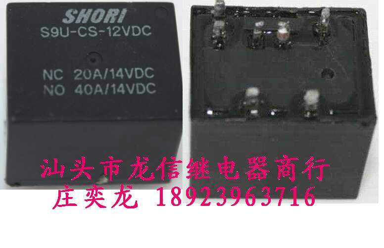 Relay SHORI S9U-CS-12VDC 4119-1C-7P-8MM-12V
