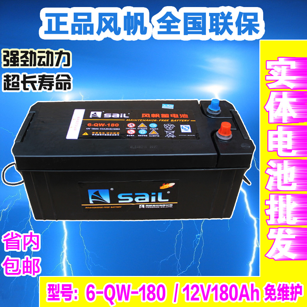 Sailing battery 6-QW-180 12V180AH Guangzhou wind sail battery factory price generator battery
