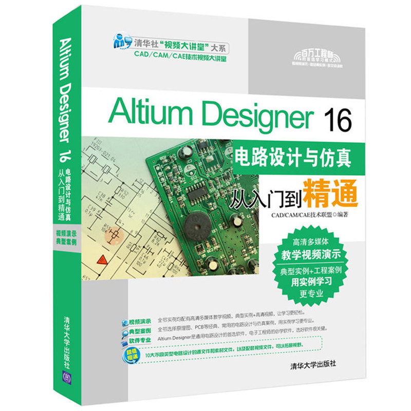 Altium designer 16 - passinfo