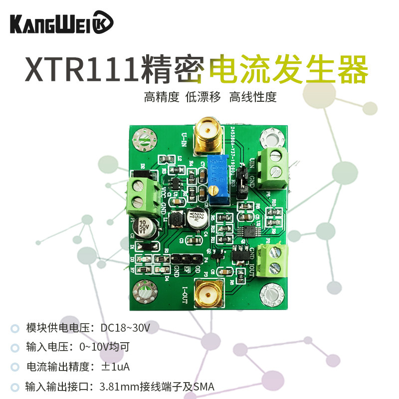精准控制新神器：XTR111高精度电流变送器，让你的0-5V轻松转0-25mA！-户外摄影包-淘宝好物网