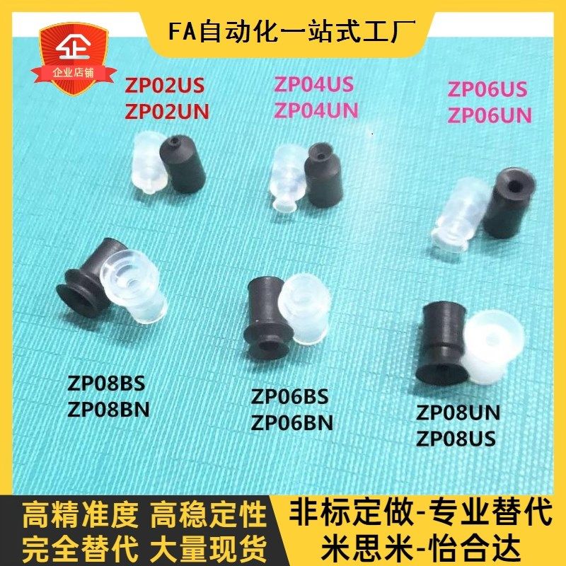 SMC真空吸盘ZP系列：你的电子组装神器，精准吸附，轻松搞定各种零件！💪-3D立体眼镜-淘宝好物网