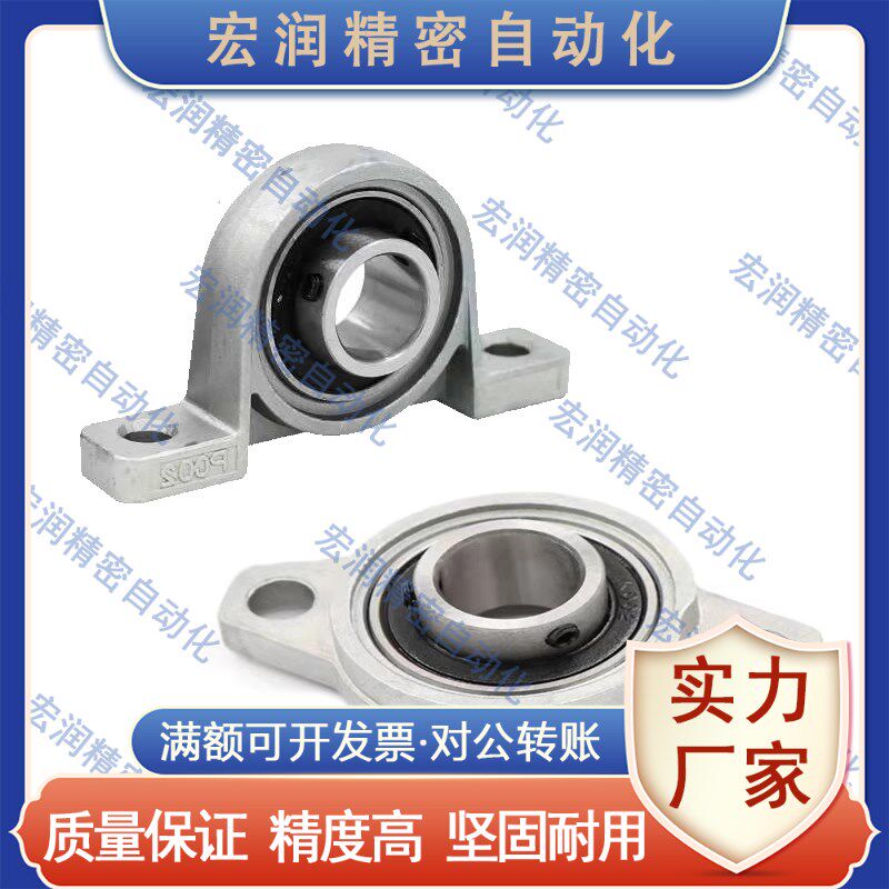锌合金 菱形 带座轴承KFL kp 08 00 001 002 003 004 005 006 007