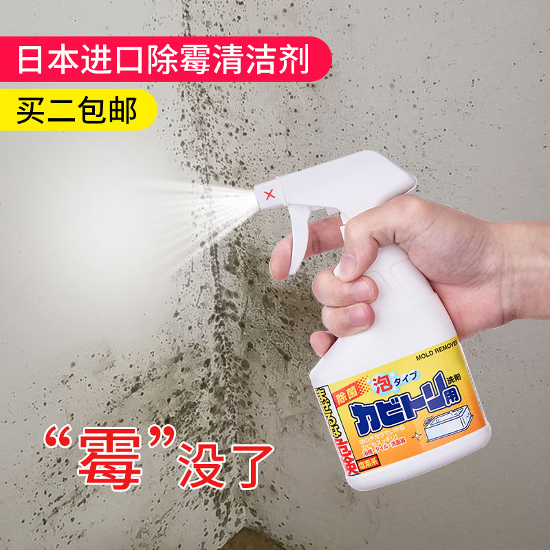 Buy Japan imported wall mold deodorant white wall moldy mildew plaque ...