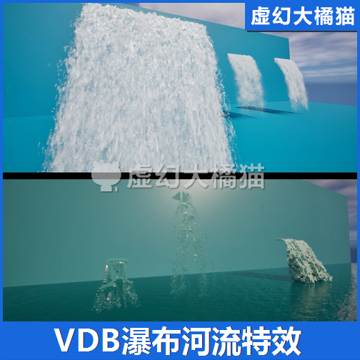 UE5虚幻5 VDB Waterfall & River Pack 瀑布河流水坝水流特效 VFX
