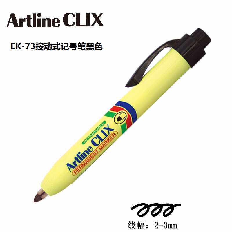 🎨 Japanese flag yali artline push-type oil-based marker ek-73/93 ...