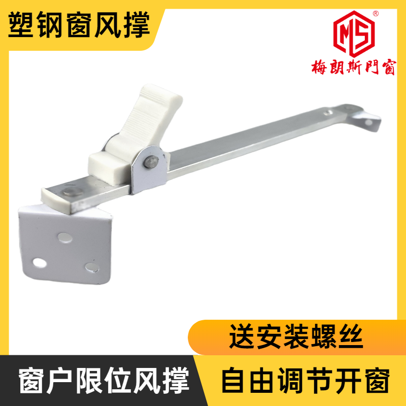 [USD 5.40] Plastic Steel Wind Positioner Aluminum Alloy Window Limiter ...