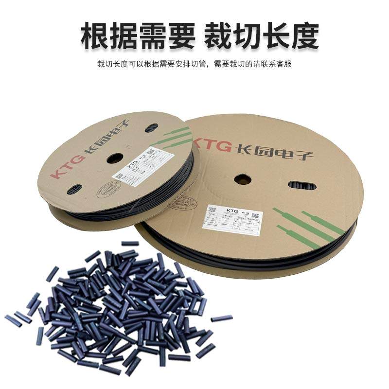 长园黑色热缩管CB-HFT，环保无卤阻燃绝缘的秘密武器？🔥-热缩管-淘宝好物网