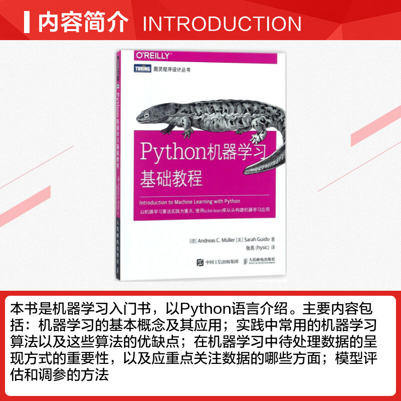 Python机器学习基础教程，你真的准备好了吗？📚-程序设计-淘宝好物网